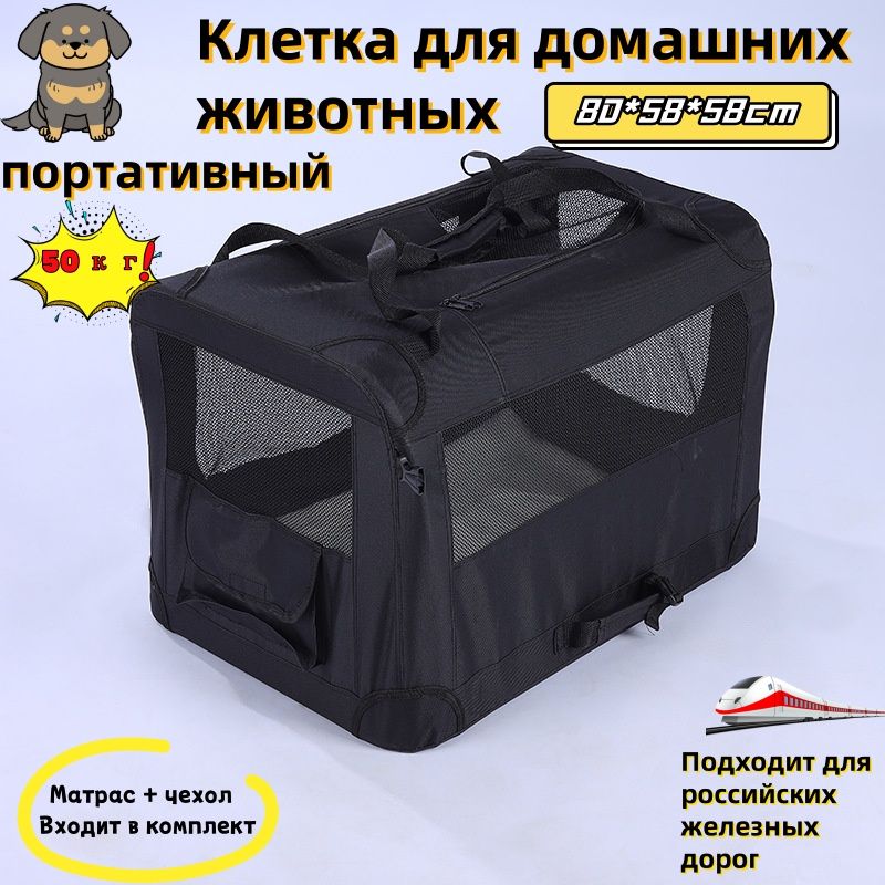 Клетка для животных купить на OZON по низкой цене (3137395574)