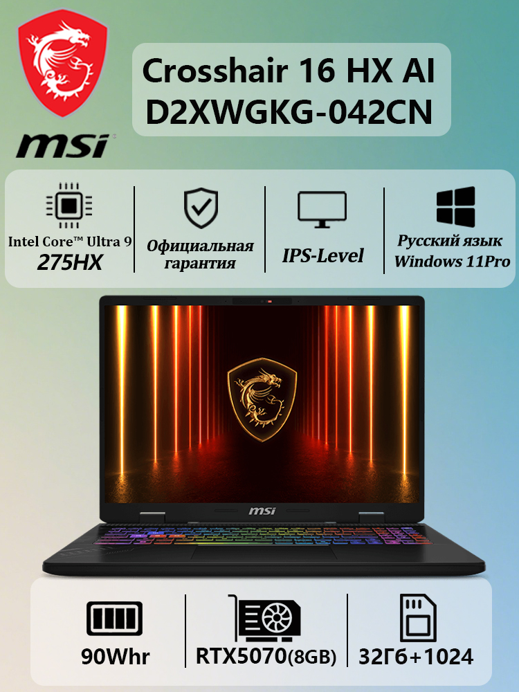 Игровой ноутбук MSI, 16, Crosshair series, Intel Core Ultra 9 275HX, 32 ...