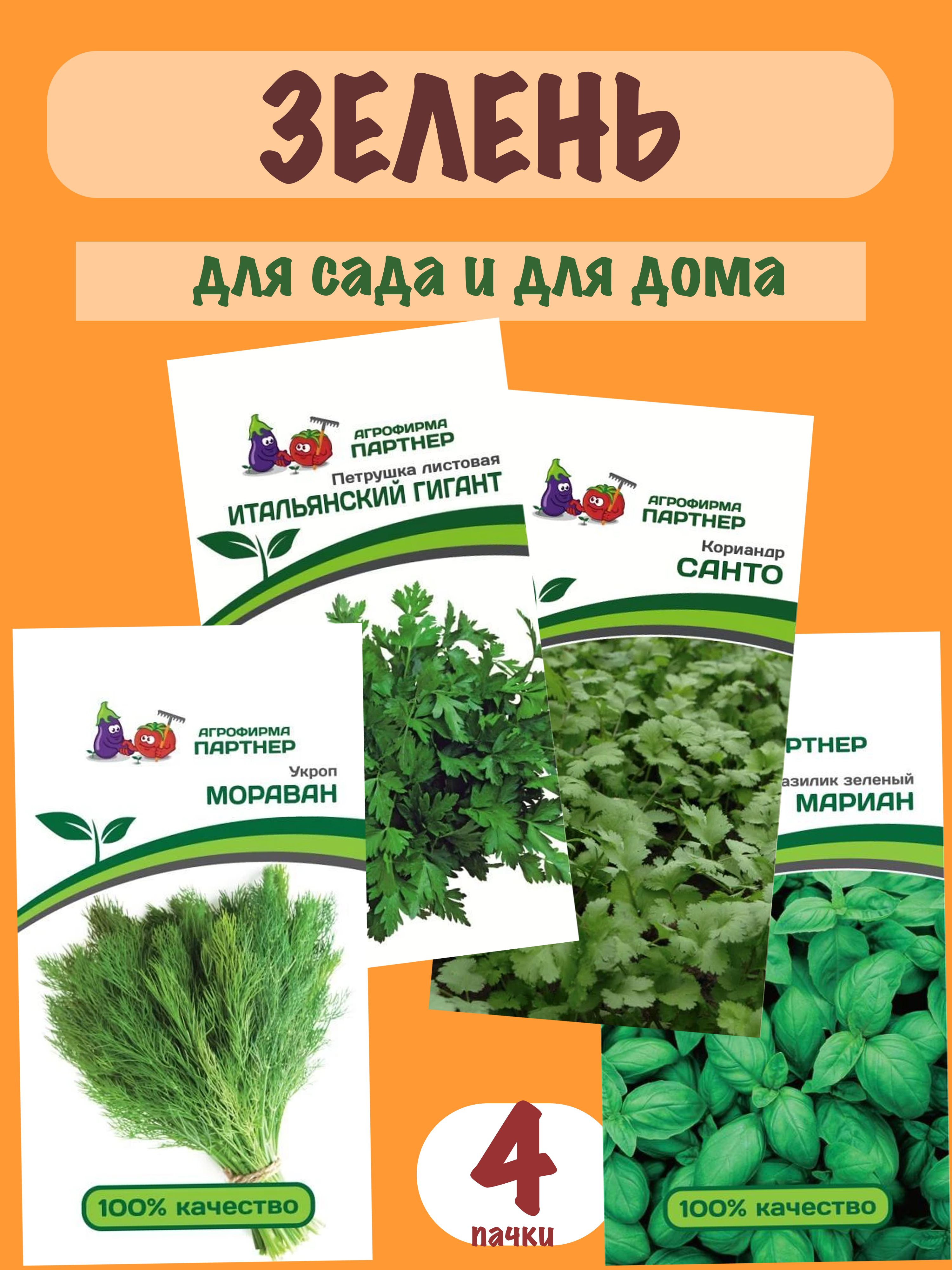 Укроп, Петрушка Агрофирма Партнер Овощи - купить с бесплатной доставкой ...