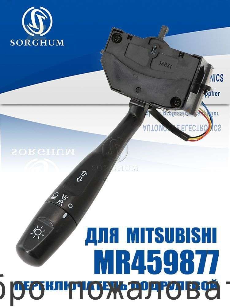 Вставка мультируля арт. MR459877; MR329636 купить на OZON по низкой ...