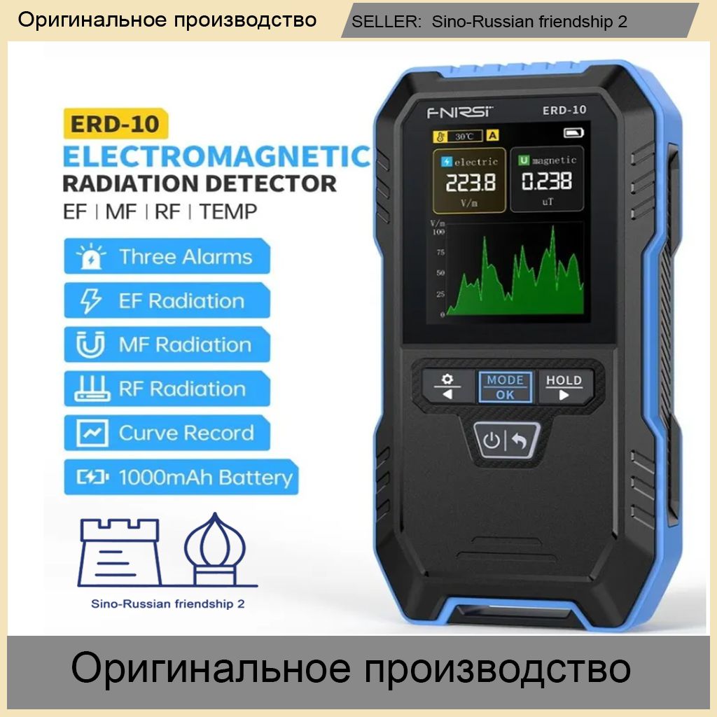 Дозиметр FNIRSI ERD-10 купить на OZON по низкой цене (2415498818)