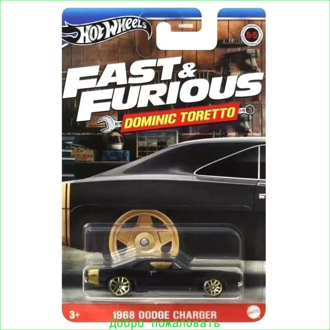 Машинка коллекционная Mattel Hot Wheels 2024 HNR88 Fast & Furious ...
