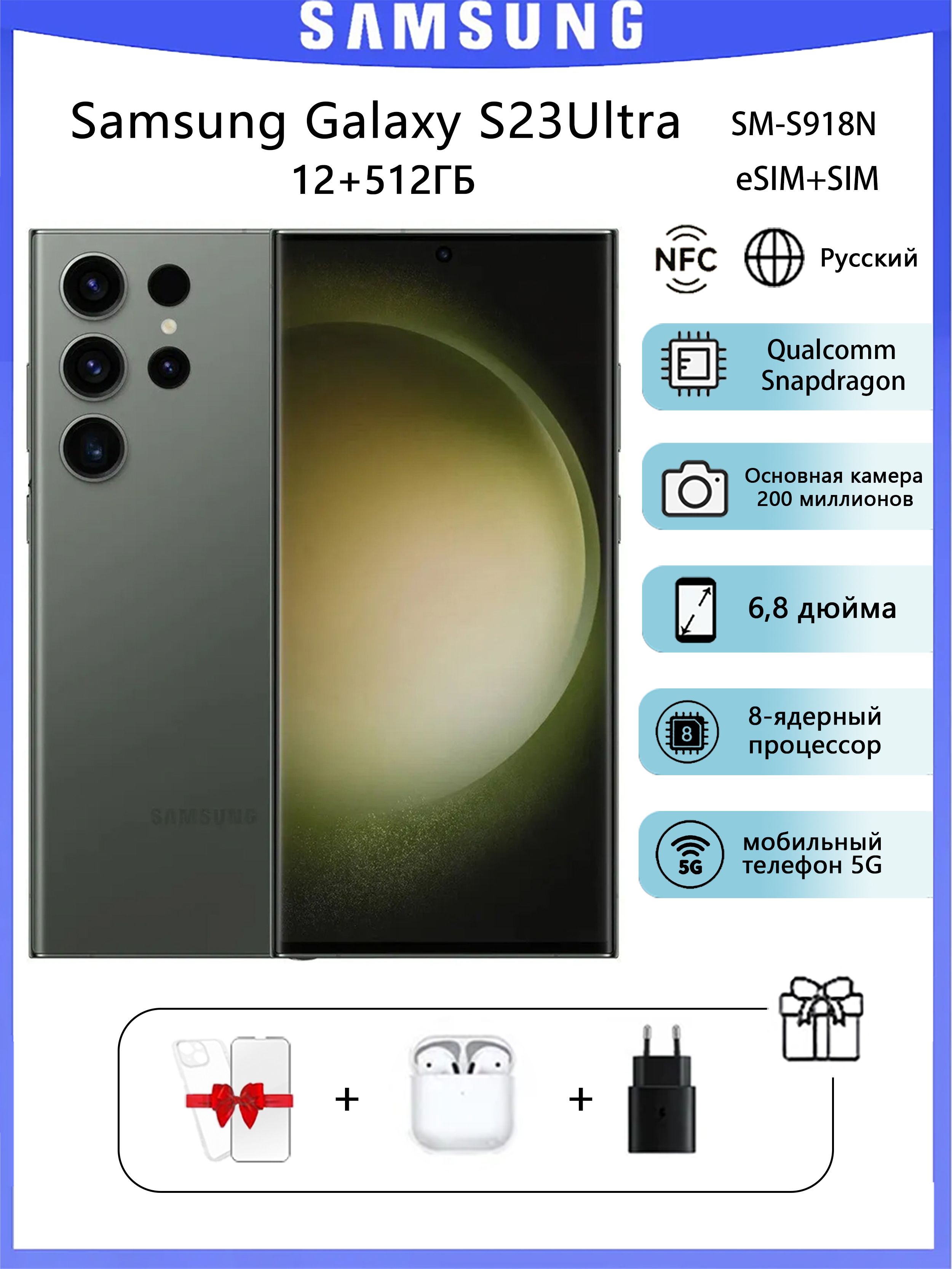 Смартфон Samsung Galaxy S23U ,SM-S918N,SIM+eSIM 512 ГБ 12 ГБ Зеленый 6. ...