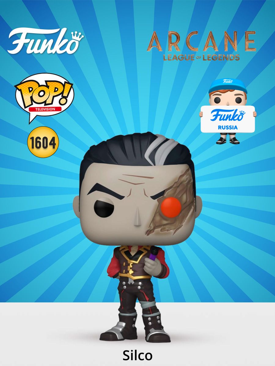 Фигурка Funko POP! TV Arcane League of Legends Silco (1604) 75650 ...