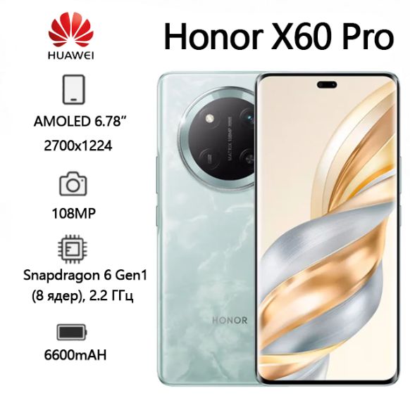 Смартфон HUAWEI Honor X60 Pro 128 ГБ 8 ГБ Зеленый 6.78 OLED/AMOLED 8/ ...