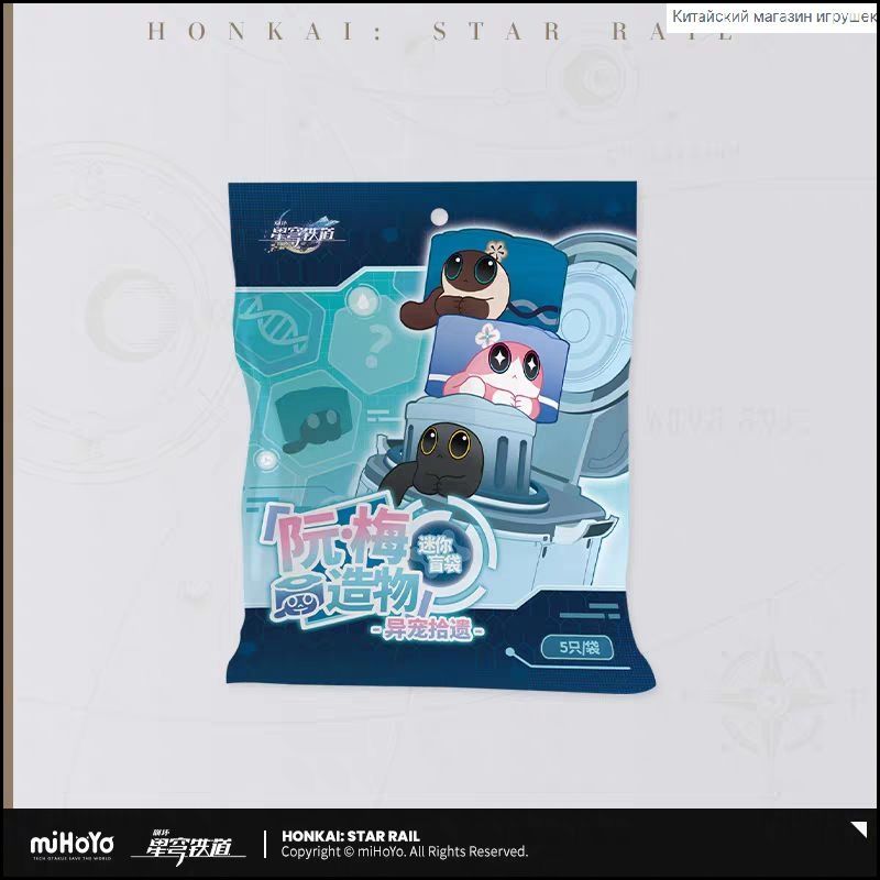 Honkai: Star Rail Exotic Pets Quest: Ruan Mei Creations Mini Blind Bag ...