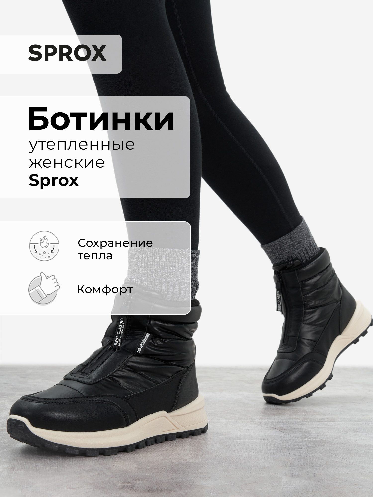 Ботинки Женский SPROX серый гранит, черный кварц, размер 40 Зима Молния ...