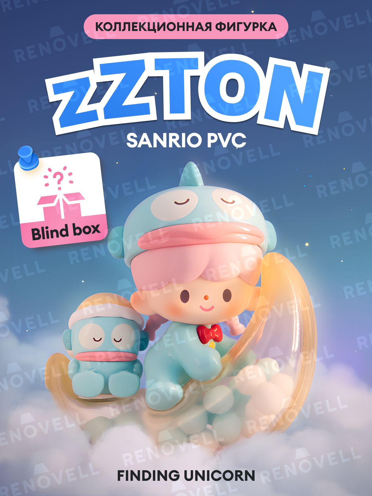Коллекционная фигурка zZton серия Sanrio PVC, blind box купить на OZON ...