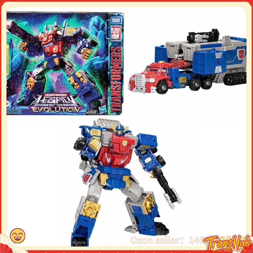 Трансформеры Hasbro Игрушка Legacy Evolution Commander Armada Universe Optimus Prime 7,5 дюйма ...