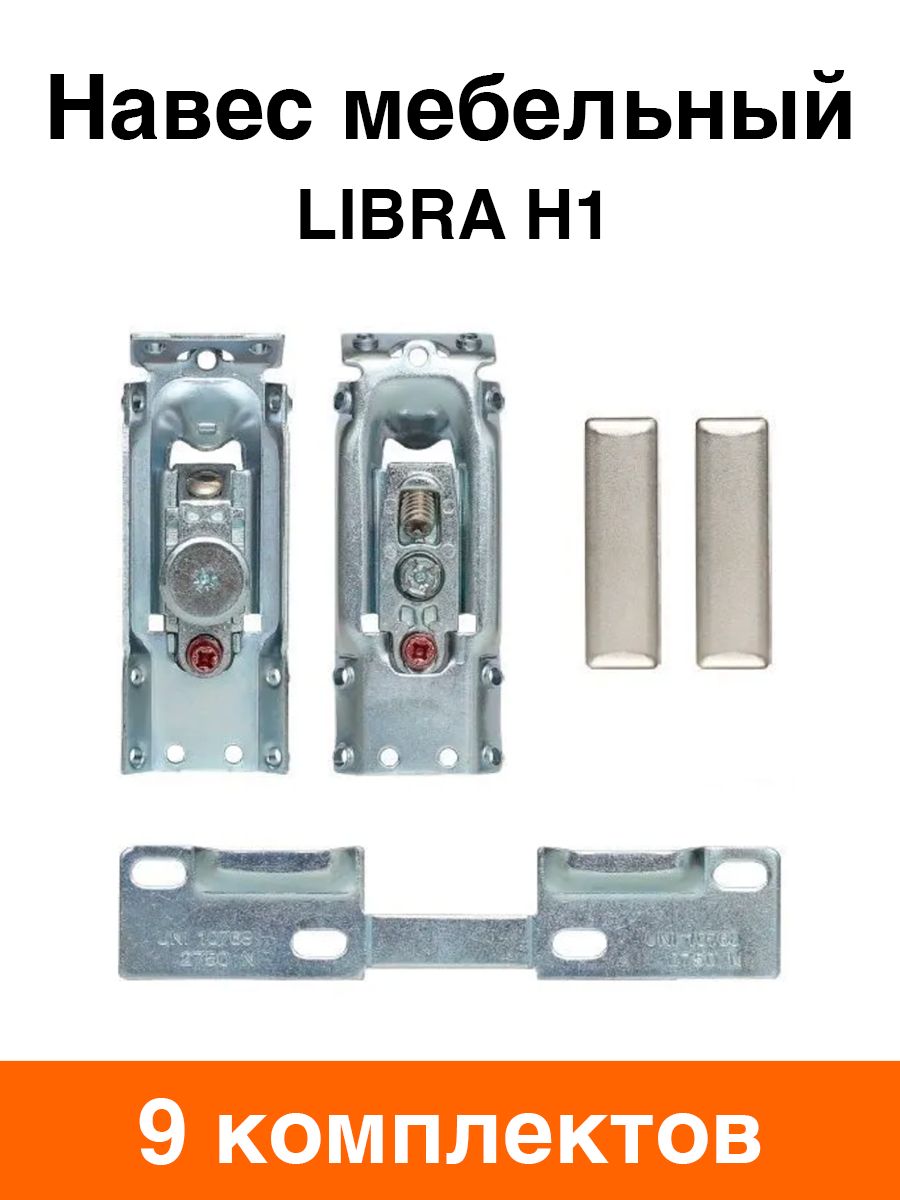 Навес мебельный LIBRA H1 - 9 комплектов купить на OZON по низкой цене ...