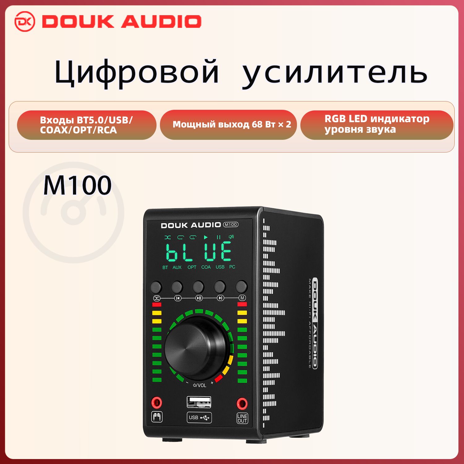 Douk Audio M100 Мини-Bluetooth 5.0 цифровой усилитель COAX/OPT USB ...