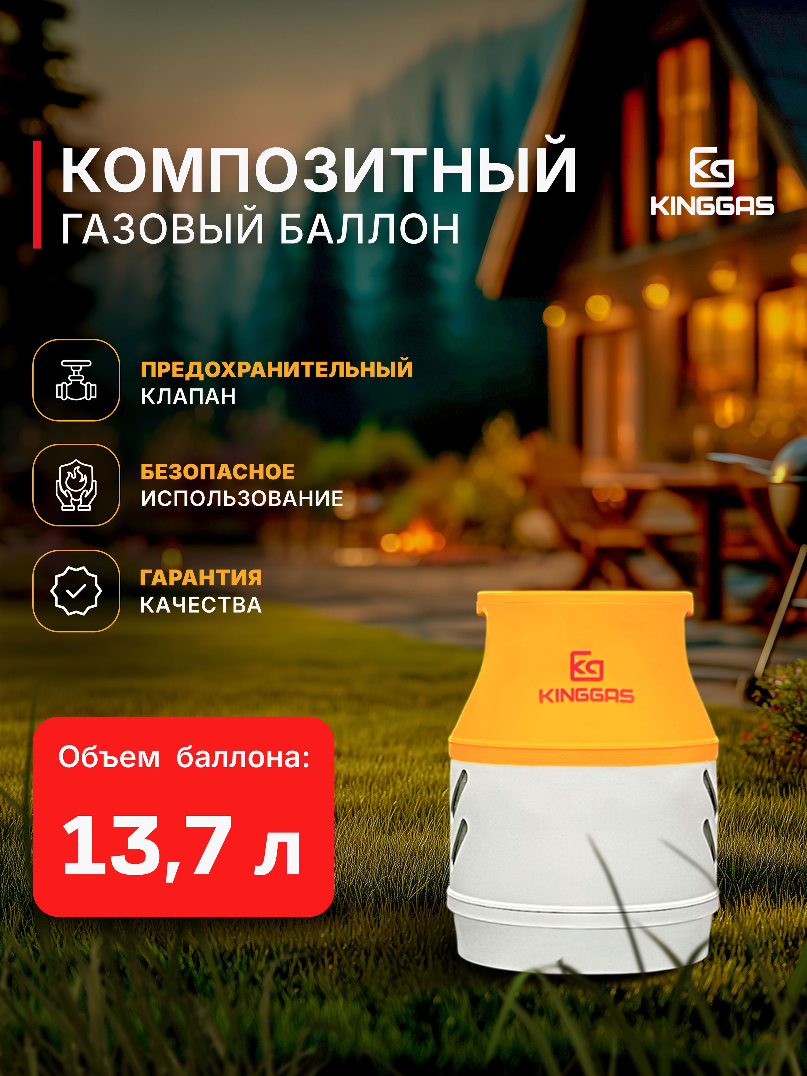 Композитный газовый баллон 13.7 л желтый (пустой) купить на OZON по ...