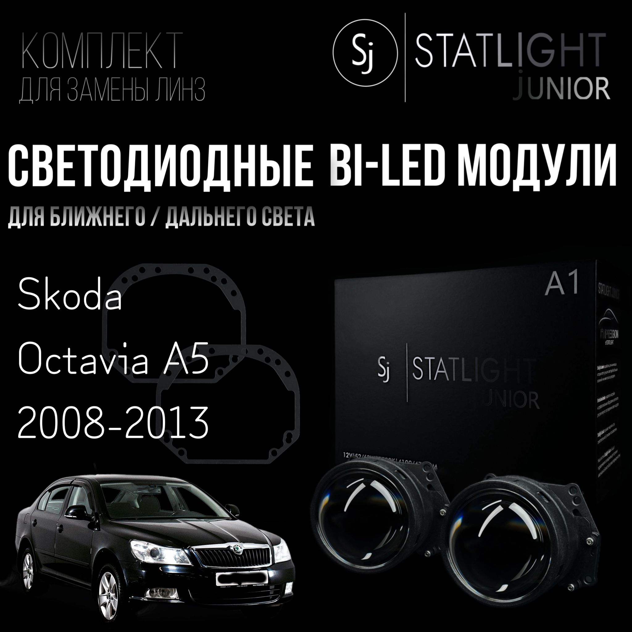 Оптика линзованная STATLIGHT Светодиодная 2 f27-statlight-A-Four купить ...