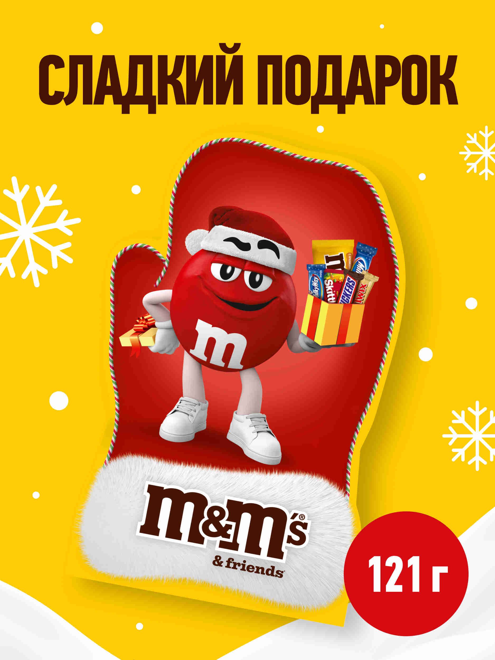 Новогодний подарок набор сладостей M&M's & Friends Варежка, набор ...
