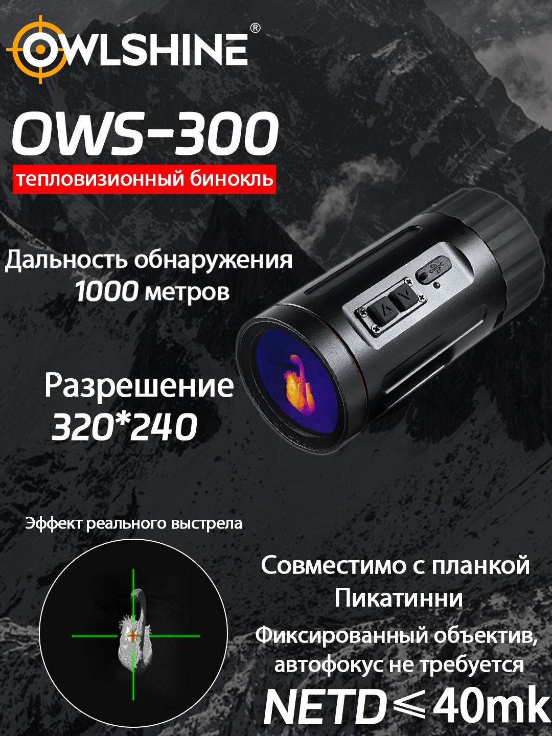 Зрительная труба OWLSHINE OWS-300 1-4x 10мм купить c доставкой на OZON ...