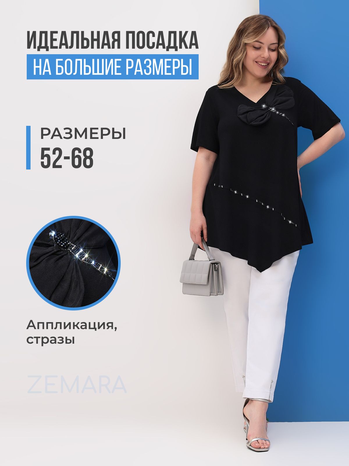 Футболка ZEMARA, женская, Россия, трикотажная, для женщин, праздничная ...