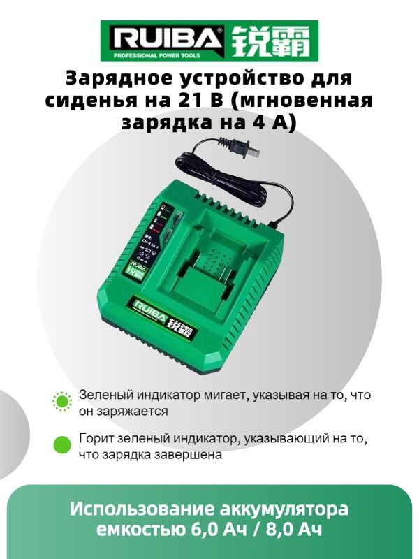 Зарядное устройство для аккумулятора RUIBA 21v 4A купить на OZON по ...