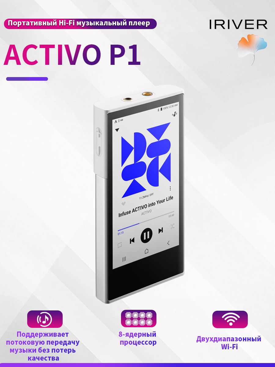 iriver MP3-плеер 64 ГБ, белый купить на OZON по низкой цене (3284322436)