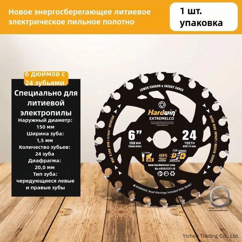 Круг отрезной 150 x 1; 24 зуб. купить на OZON по низкой цене (3289324796)