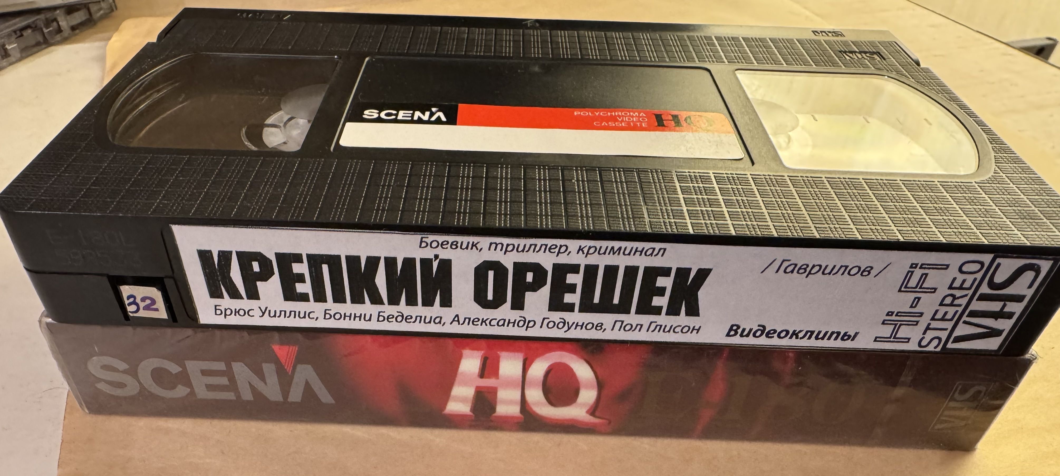 VHS Видеокассета / Крепкий Орешек купить на OZON по низкой цене ...