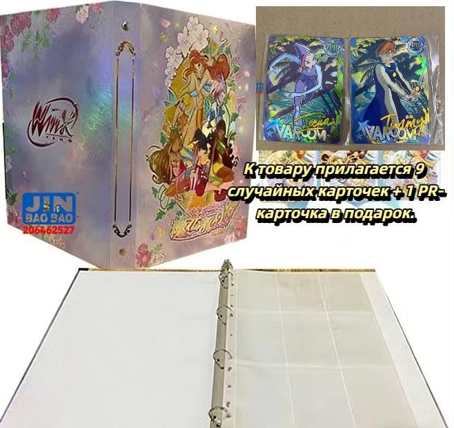 Альбом для карточек Винкс Winx Биндер купить на OZON по низкой цене ...