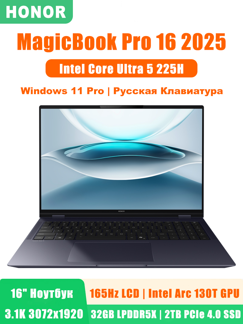 Ноутбук Honor, 16, MagicBook Pro 16, Intel Core Ultra 5 225H, 32 ГБ ...