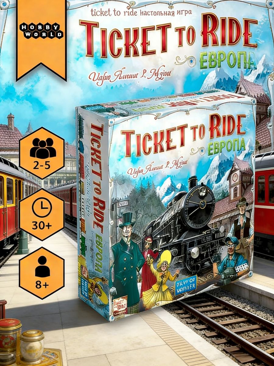 ticket to ride настольная игра купить на OZON по низкой цене (3318341358)