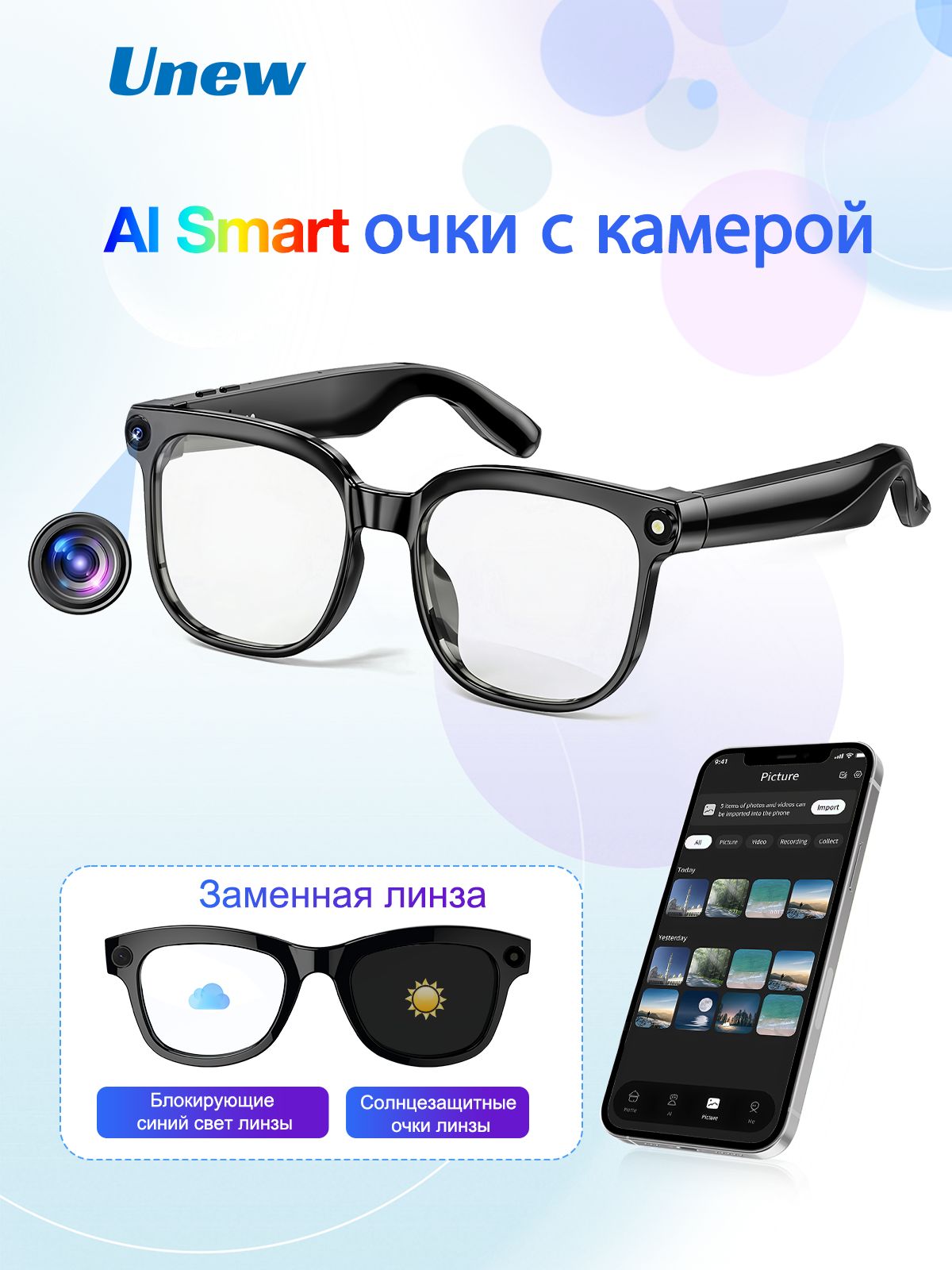 Unew ИИ-очки с камерой 8 МП для мужчин: интеллектуальные переводческие ...
