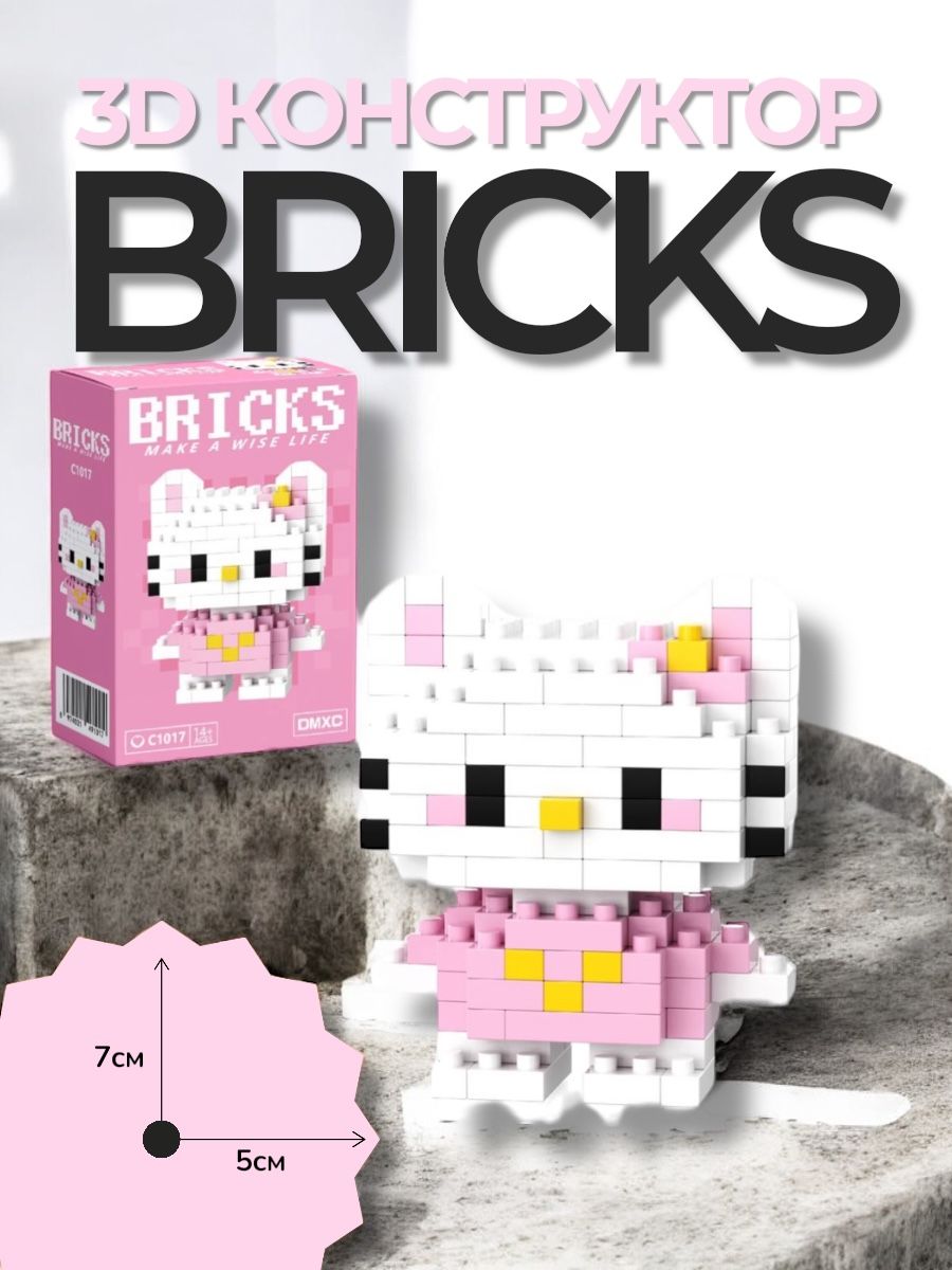 3D конструктор Hello Kitty розовая, 3Д фигура купить на OZON по низкой ...