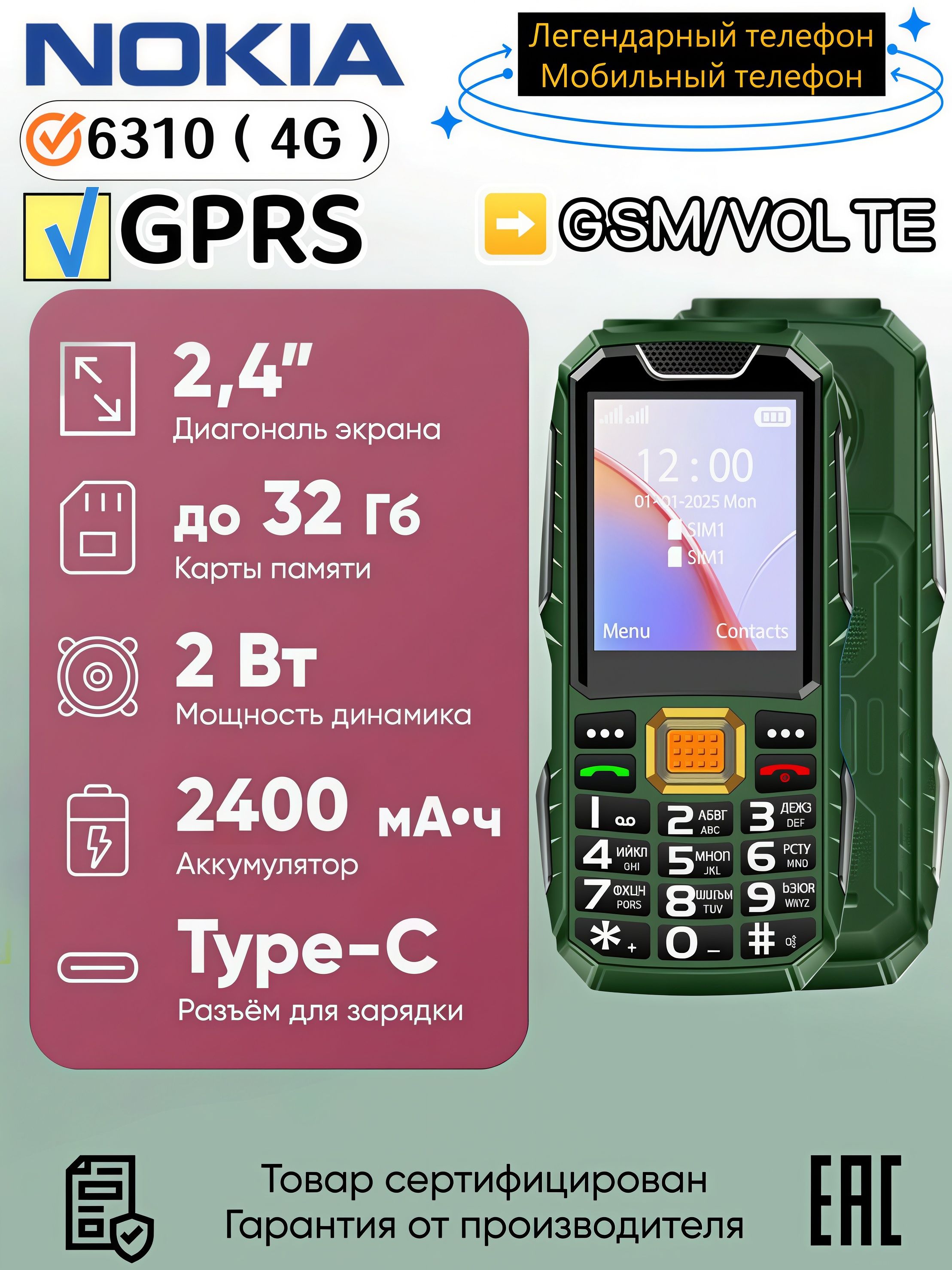 Nokia Мобильный телефон 6310 VOLTE+GSM 850/900/1800/1900,Легендарный ...