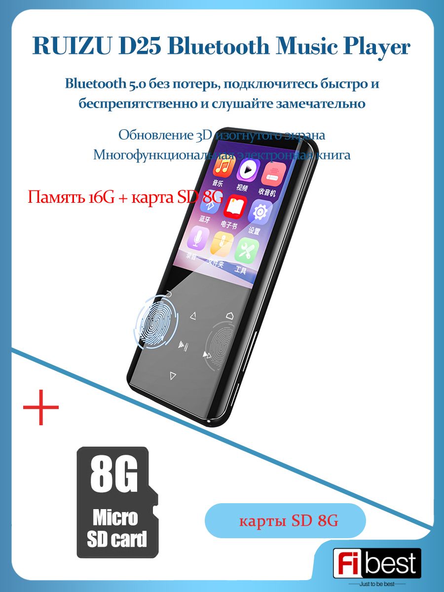 RUIZU MP3-плеер, серый металлик купить на OZON по низкой цене (3385534902)