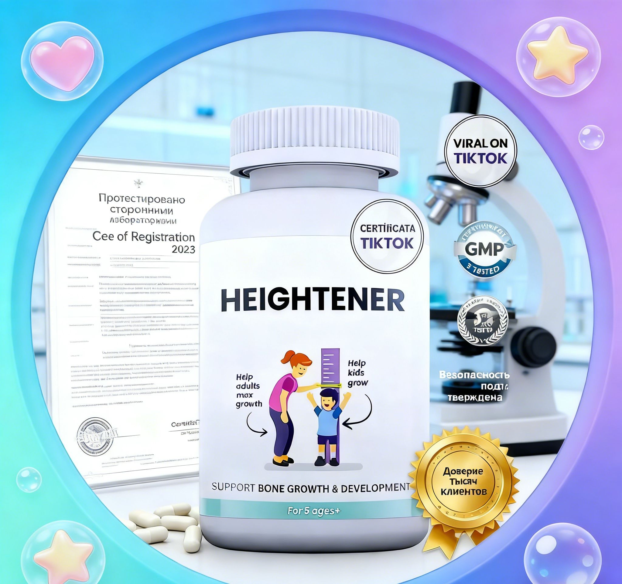 HEIGHTENER Натуральная формула для роста Витамины и минералы для костей ...
