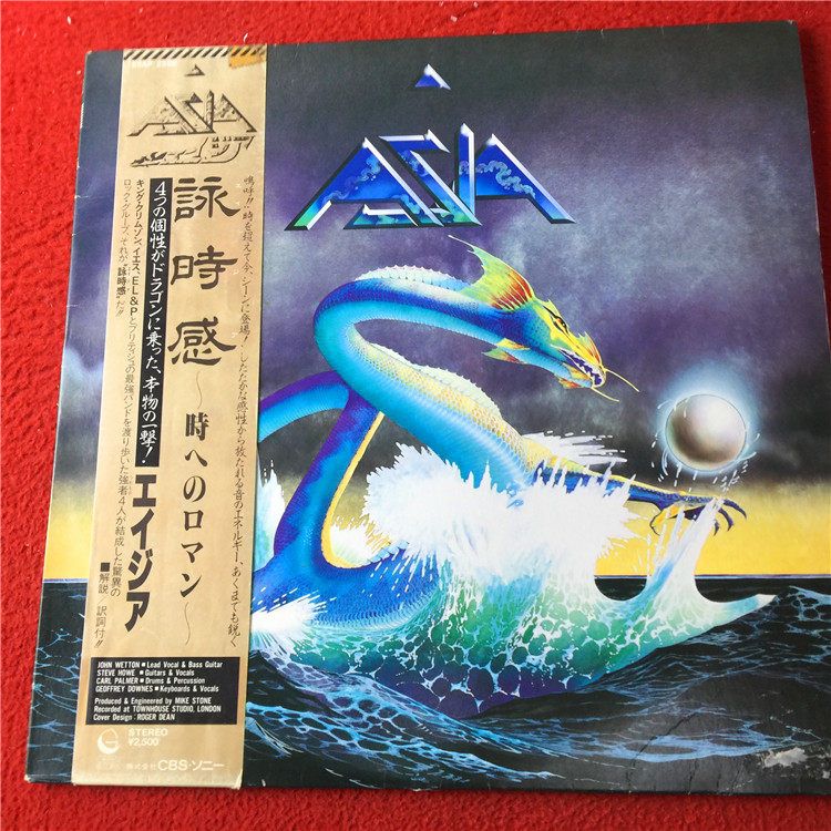 Виниловая пластинка Asia-Asia (LP, JAPAN) 1982 купить на OZON по низкой ...