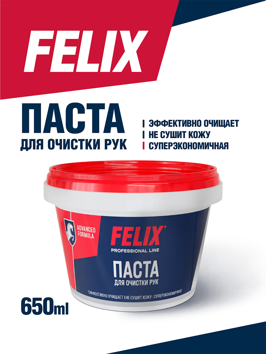 Паста для рук очищающая от сильных загрязнений (мазут, масло, битум ...