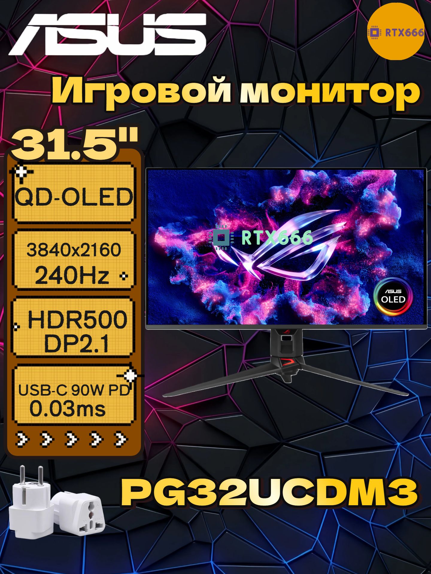 ASUS 31.5" Монитор ROG Swift OLED PG32UCDM-Gen3 (PG32UCDM3)，4K (3840 x ...