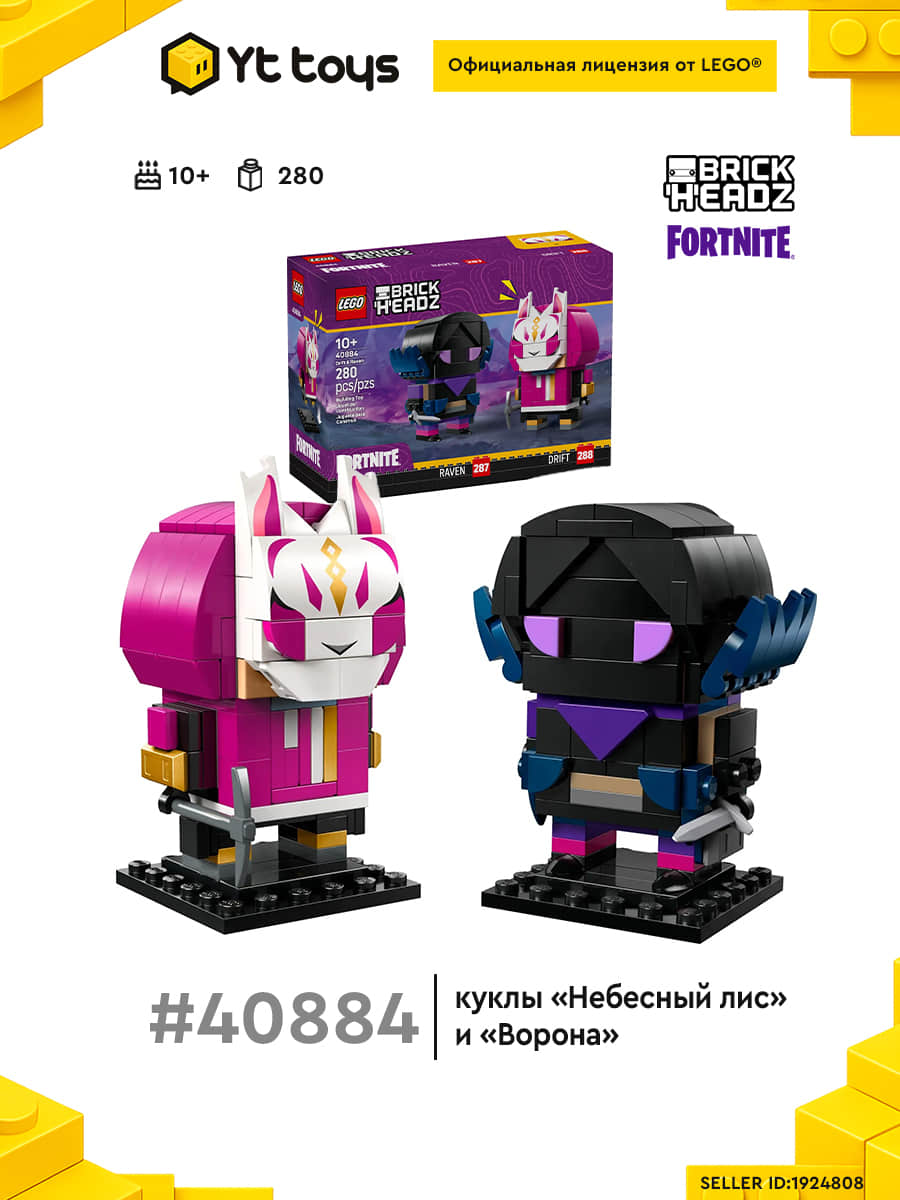 LEGO BrickHeadz 40884 Дрифт и Рэйвен купить на OZON по низкой цене ...