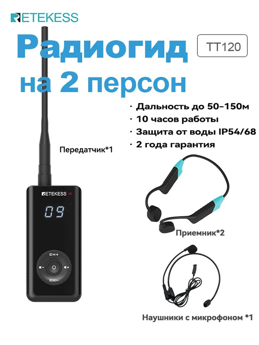 RETEKESS Вокальная радиосистема, черный матовый купить на OZON по ...