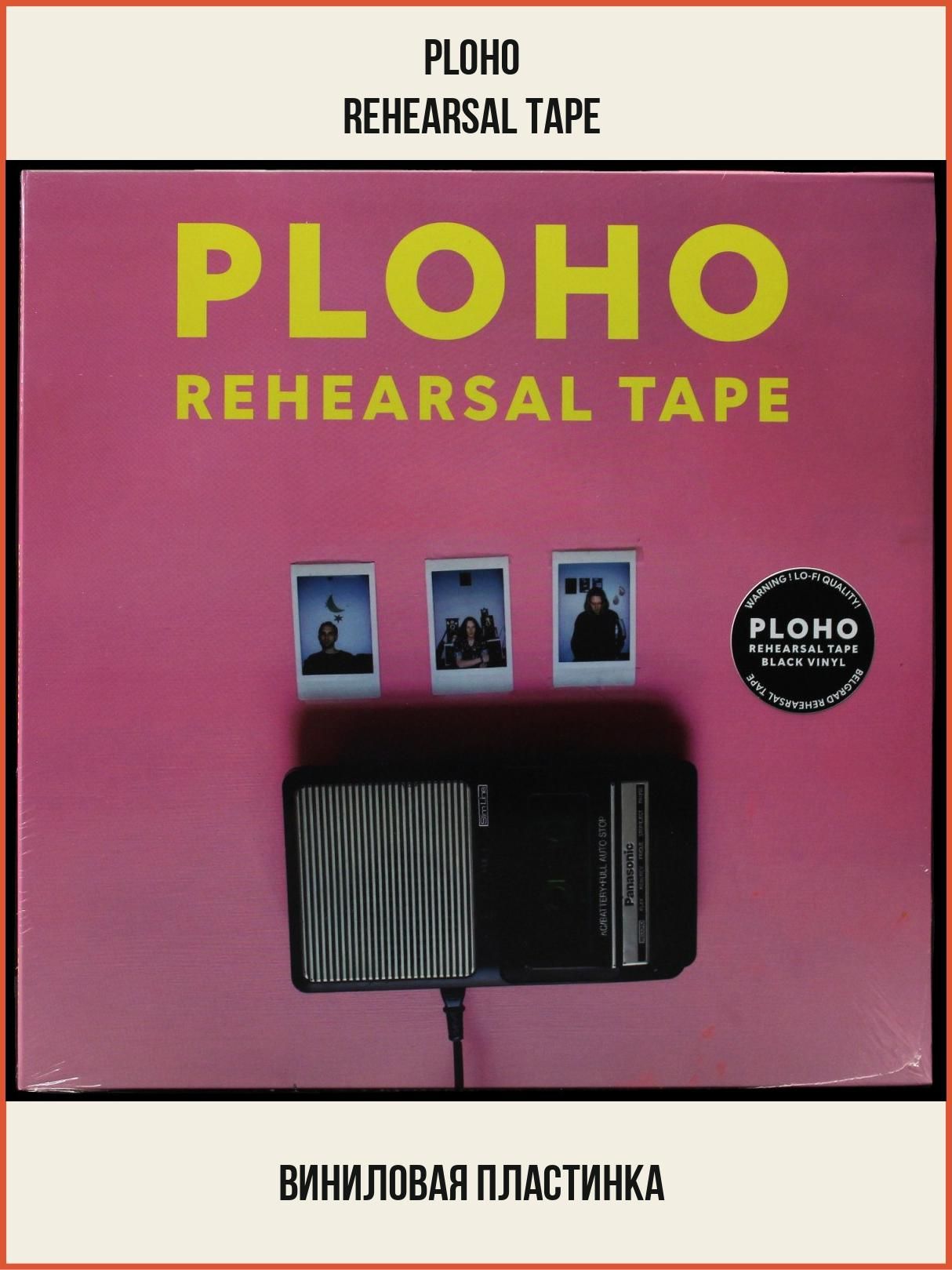 LP Ploho - Rehearsal Tape (винил) (357963) купить на OZON по низкой ...