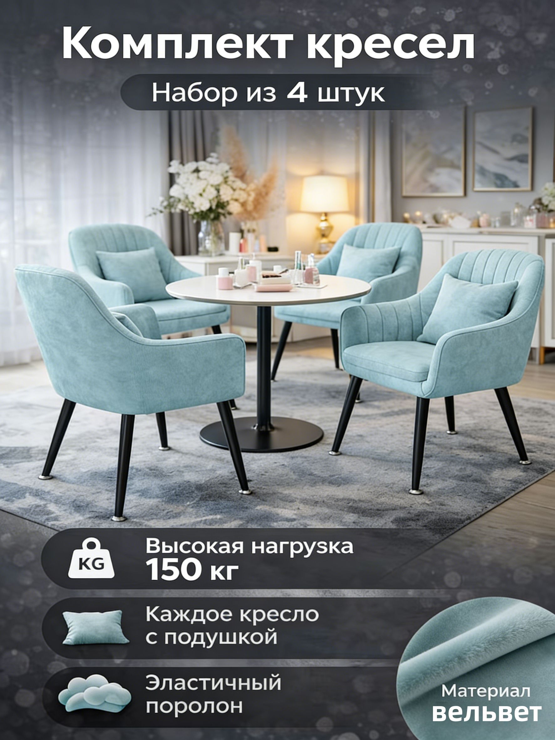 Beryoza Co. Комплект стульев, 2 шт. купить на OZON по низкой цене ...