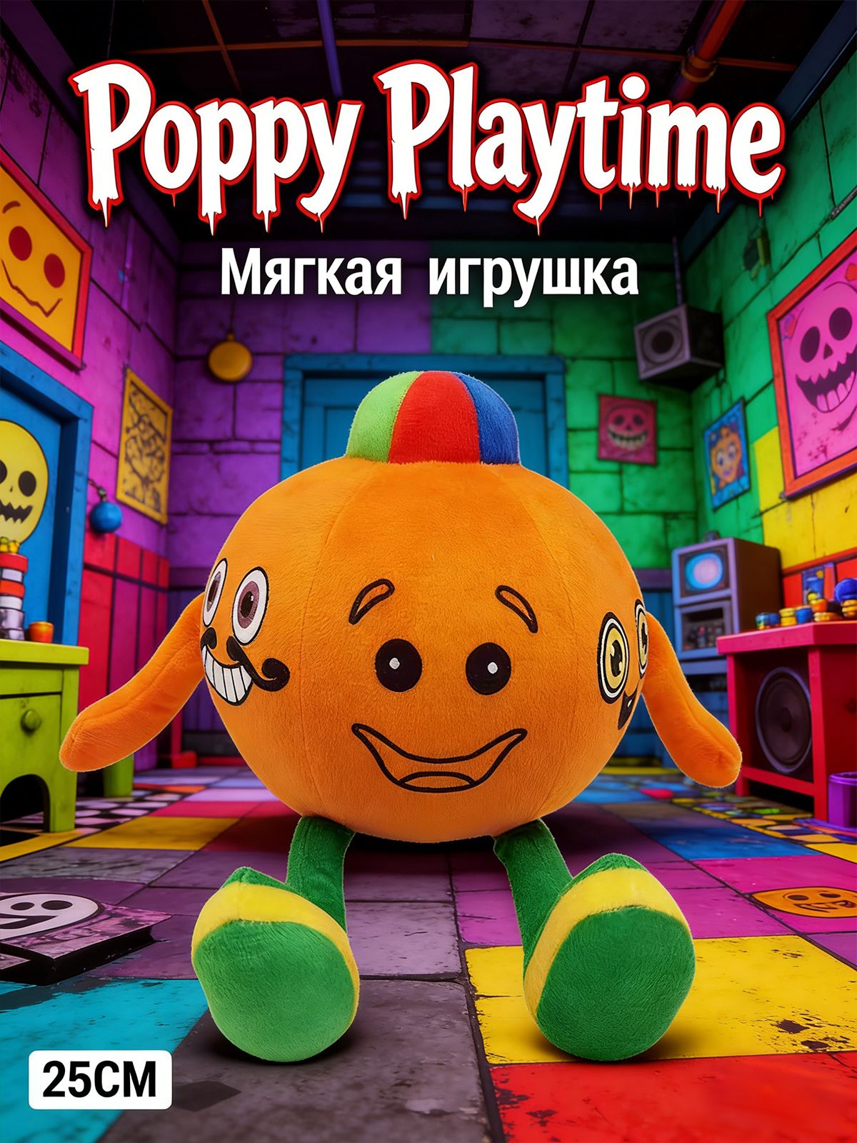 Мягкая игрушка Nightmare Critters PJ Pug-a-Pillar 25CM/ Poppy Playtime ...