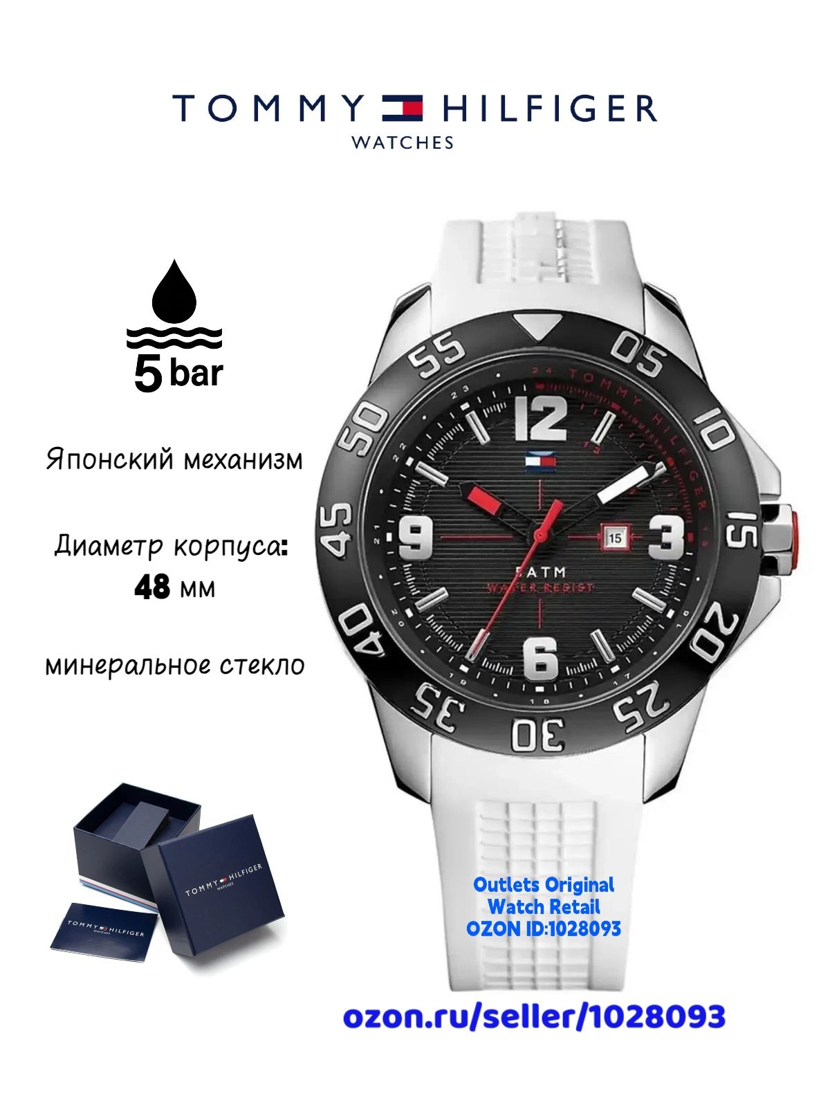 Tommy Hilfiger Часы наручные Кварцевые Мужские спортивные часы Tommy ...