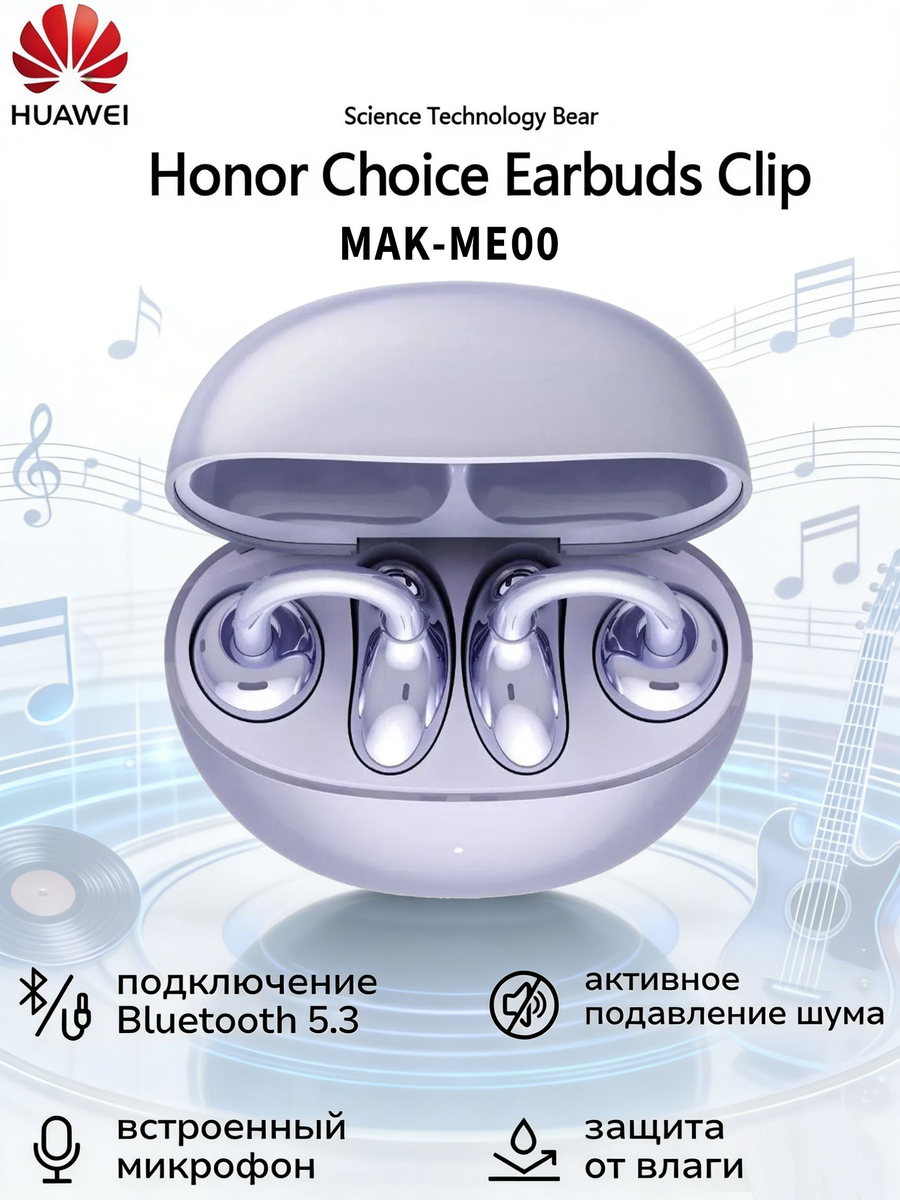 Вкладыши Вкладыши HUAWEI SBW-HUAWEI Беспроводное HONOR CHOICE Earbuds ...