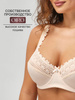 Бюстгальтер Женский OIRO на косточках, с мягкой чашкой, размер 80E бежевый Полиамид, Эластан ...