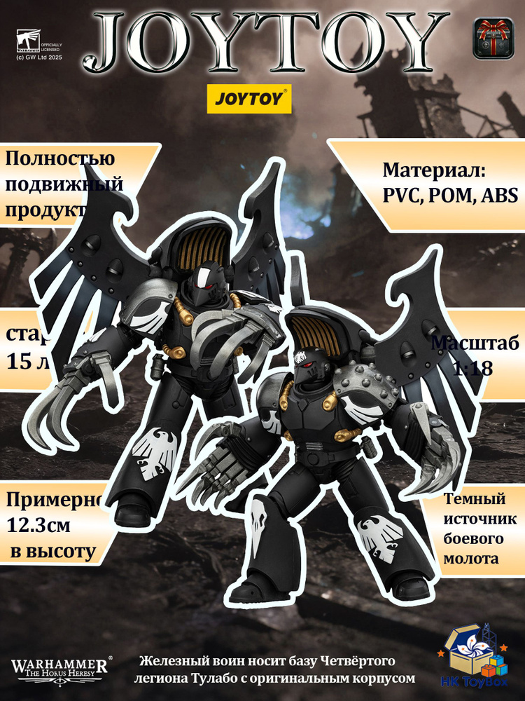 JOYTOY Warhammer Raven Guard Dark Fury&Dark Fury, Chooser of the Slain ...