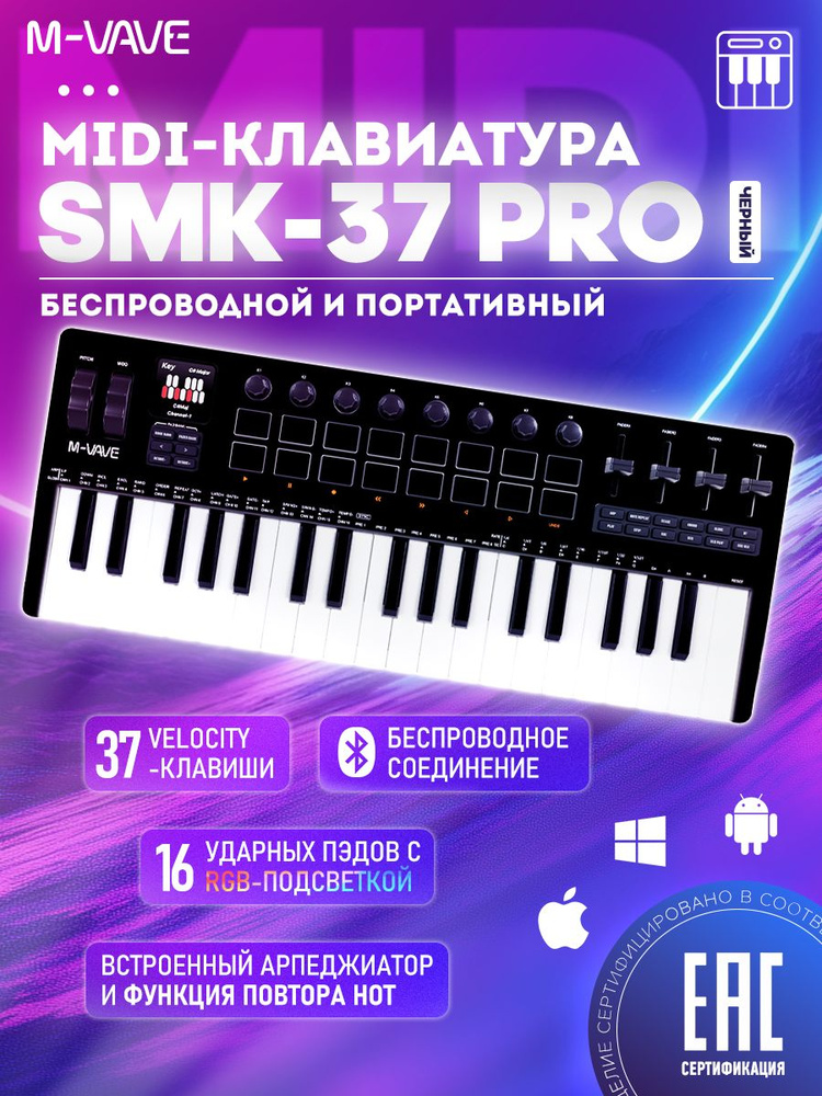 M-VAVE SMK-37 PRO MIDI-клавиатура, 37 клавиш, встроенный FM-синтезатор ...