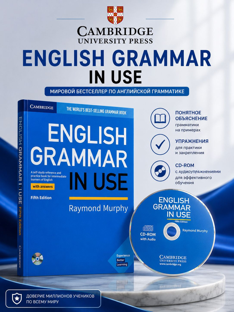 MURPHY ENGLISH GRAMMAR IN USE купить на OZON по низкой цене