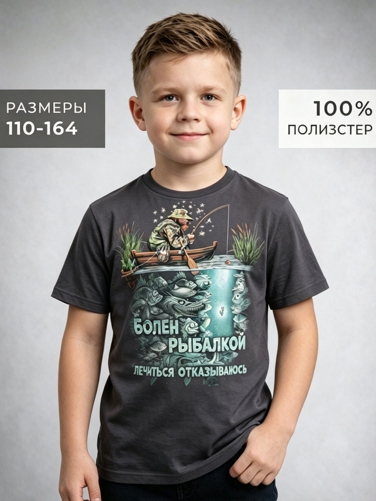 Футболка для малышей Мальчики Handsome-Bear, размер 128 Короткий черный ...