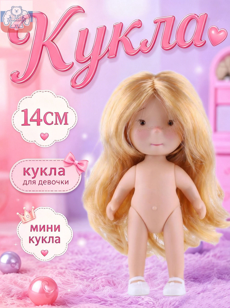 Миленькая кукла Пиппа 14 см в стиле Вальдорф, отличный подарок для ...