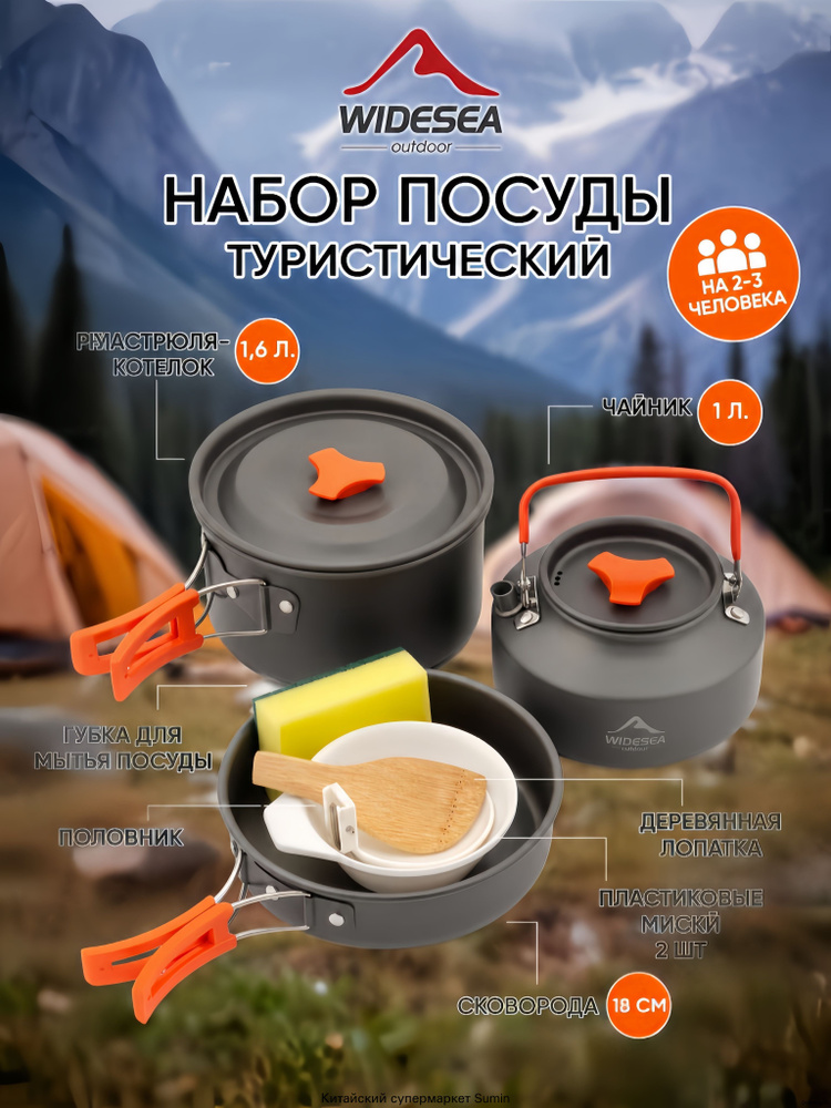 Каталог Китайский супермаркет Sumin – интернет-магазин Китайский ...