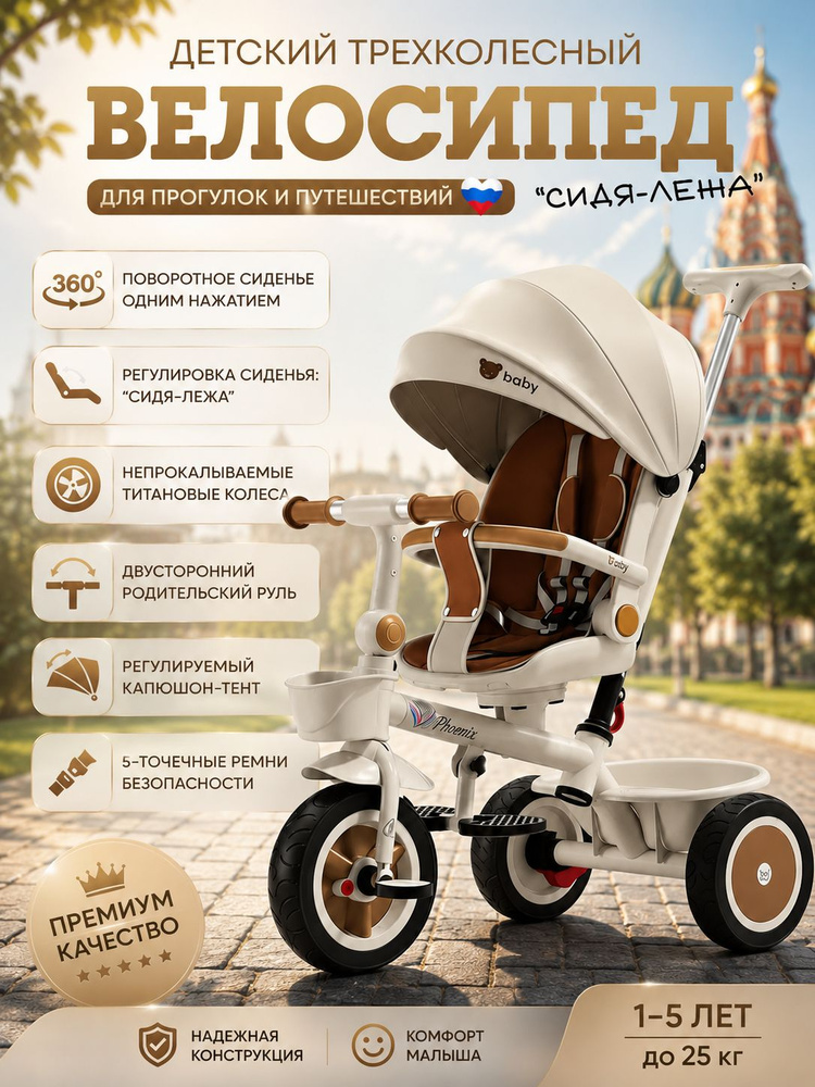 Велосипед трехколесный детский с ручкой коляска, поворотное сиденье, с ...
